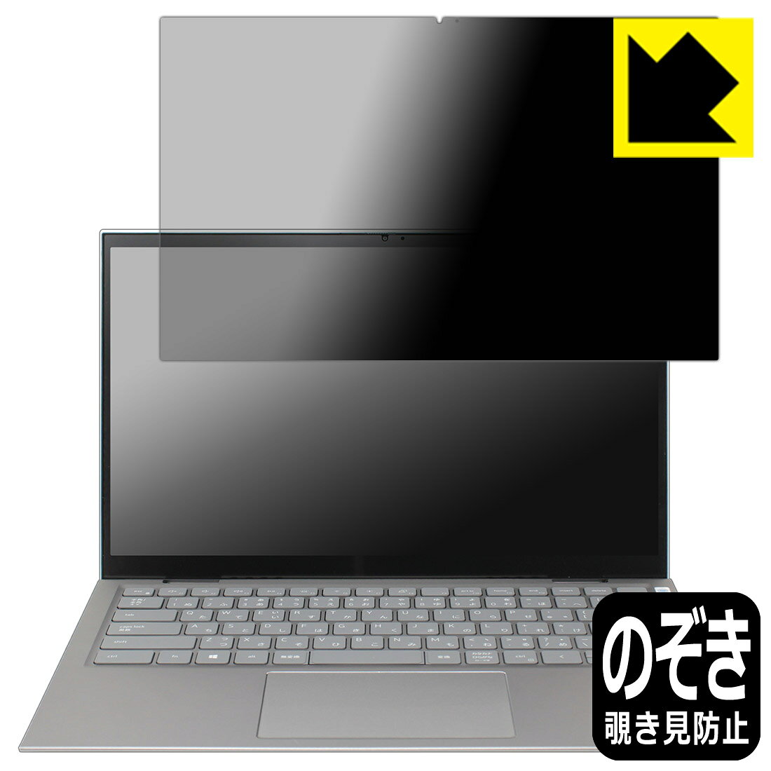 ●対応機種 : DELL Inspiron 14 5000シリーズ 2-in-1(5410)　　※2-in-1モデルの「5410」に対応した商品になります。●製品内容 : 液晶用1枚●特殊ブラインド加工で360°全方向のぞき見防止！まわりの...