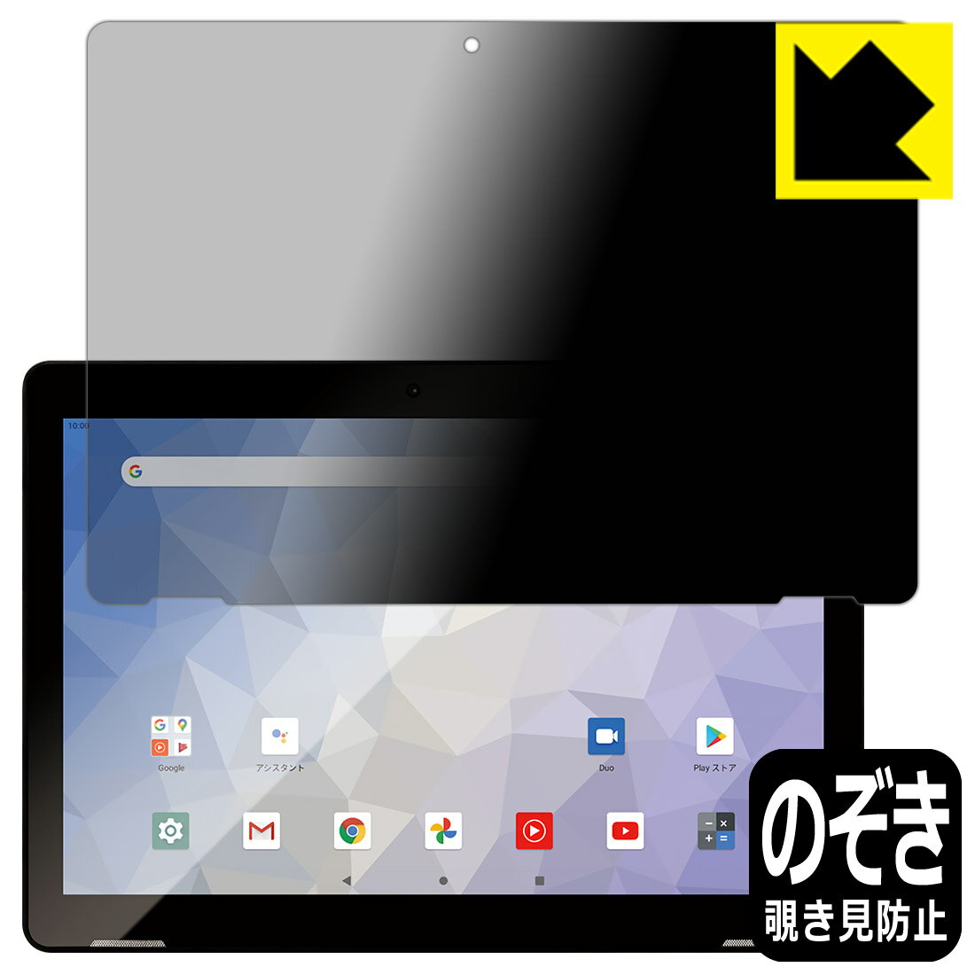 ●対応機種 : JENESIS(ジェネシス) 10.1インチタブレット型PC JT10-X●内容量 : 1枚●特殊ブラインド加工で360°全方向のぞき見防止！まわりの視線からプライバシーを保護します。●高品質の素材を使用。日本国内の自社工場...