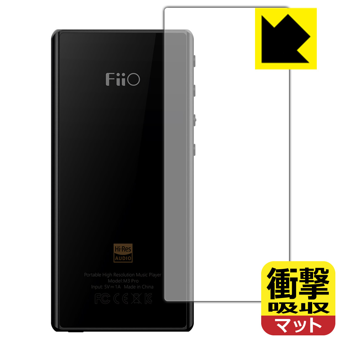 ●対応機種 : FiiO M3 Pro●製品内容 : 背面用1枚●特殊素材の衝撃吸収層が外部からの衝撃を吸収し、機器へのダメージをやわらげます。●安心の国産素材を使用。日本国内の自社工場で製造し出荷しています。【ポスト投函送料無料】商品は【...