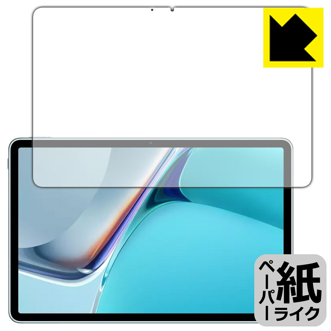 ●対応機種 : HUAWEI MatePad 11 (DBY-W09) (2021年モデル)専用の商品です。●製品内容 : 前面用1枚●紙に書くような描き心地を実現する保護フィルムです。表面はアンチグレア(反射防止)タイプなので、光の反射や...