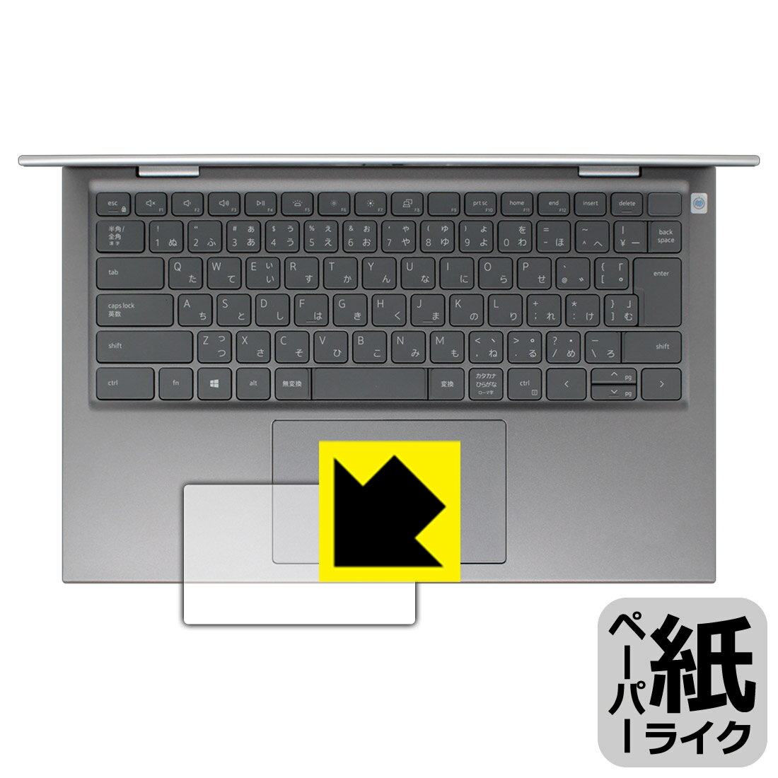 ●対応機種 : DELL Inspiron 14 5000シリーズ 2-in-1(5410)　　※2-in-1モデルの「5410」に対応した商品になります。●製品内容 : タッチパッド用1枚●紙に書くような描き心地を実現する保護フィルムです...