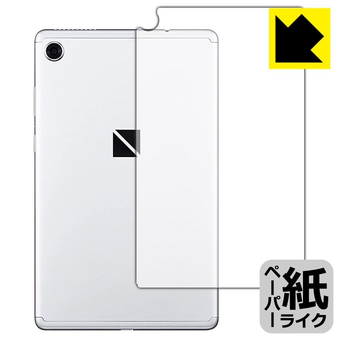 ●対応機種 : NEC LAVIE T8 T0875/CAS(PC-T0875CAS), T0855/CAS(PC-T0855CAS), TAB08/H02(PC-TAB08H02) (8型ワイド・2021年8月発売モデル)●製品内容 : ...