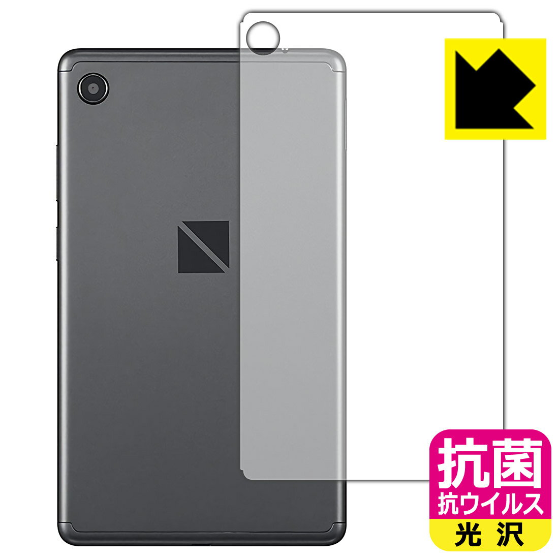 ●対応機種 : NEC LAVIE T7 T0755/CAS(PC-T0755CAS) (7型ワイド・2021年8月発売モデル)●製品内容 : 背面用1枚●※この機器は周辺部が曲面となったラウンド仕様のため、保護フィルムを端まで貼ることがで...