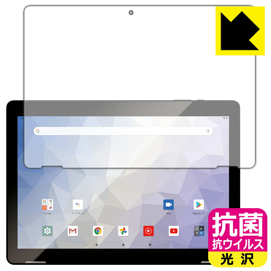 ●対応機種 : JENESIS(ジェネシス) 10.1インチタブレット型PC JT10-X●内容量 : 1枚●高い除菌性能が長期間持続！●富士フイルム Hydro Ag＋抗菌フィルム採用。日本国内の自社工場で製造し出荷しています。【ポスト投...