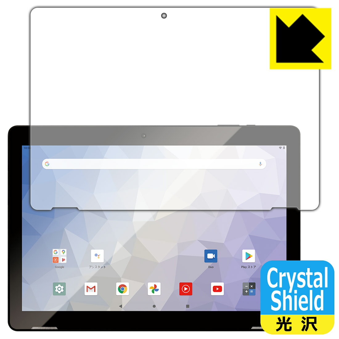 ●対応機種 : JENESIS(ジェネシス) 10.1インチタブレット型PC JT10-X●内容量 : 1枚●「Crystal Shield」は高い透明度と光沢感で、保護フィルムを貼っていないかのようなクリア感のある『光沢タイプの保護フィル...