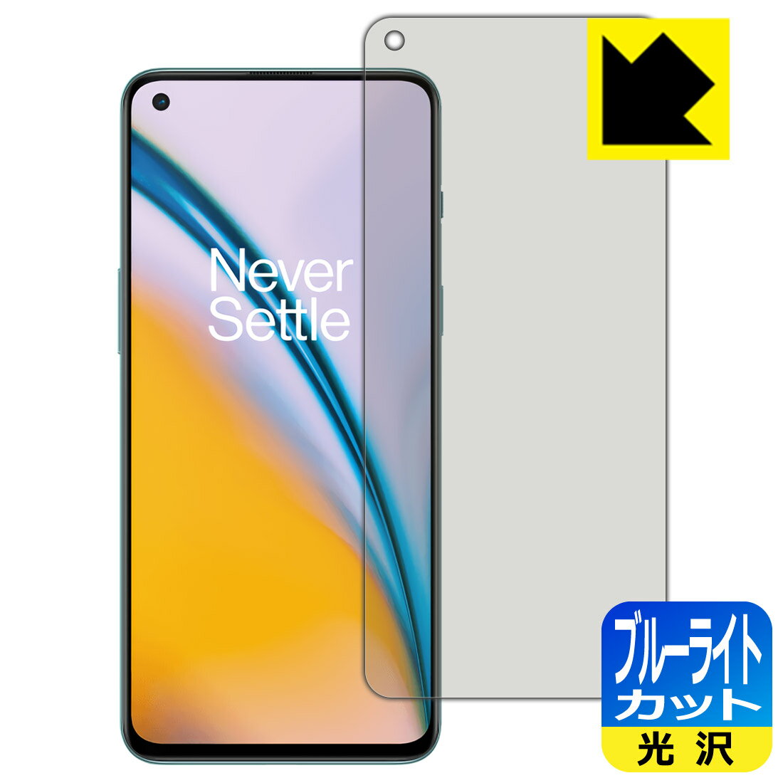 ●対応機種 : OnePlus Nord 2 5G●製品内容 : 前面用1枚　　※画面での指紋認証に対応しています。●※この機器は周辺部が曲面となったラウンド仕様のため、保護フィルムを端まで貼ることができません。(表示部分はカバーしています...
