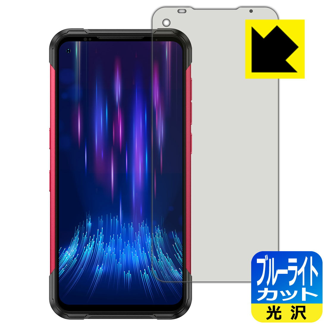 ●対応機種 : DOOGEE S97 Pro●内容量 : 1枚●目に有害といわれるブルーライトを35%カット！目に優しく疲れにくい！●安心の国産素材を使用。日本国内の自社工場で製造し出荷しています。【ポスト投函送料無料】商品は【ポスト投函発...