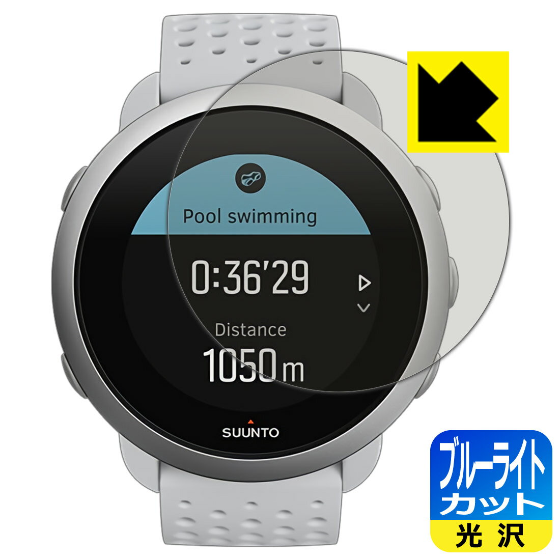 ●対応機種 : SUUNTO 3 (スント3) / SUUNTO 3 FITNESS (スントスリーフィットネス)●内容量 : 1枚●目に有害といわれるブルーライトを35%カット！目に優しく疲れにくい！●安心の国産素材を使用。日本国内の自社...