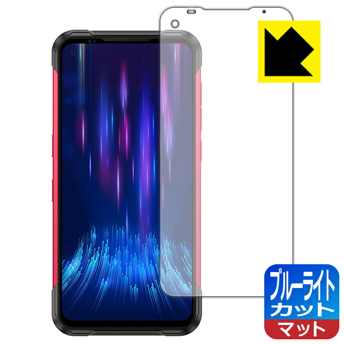 ●対応機種 : DOOGEE S97 Pro●内容量 : 1枚●目に有害といわれるブルーライトを34%カット！目に優しく疲れにくい！画面の映り込みを抑える反射低減タイプ！●安心の国産素材を使用。日本国内の自社工場で製造し出荷しています。【ポ...