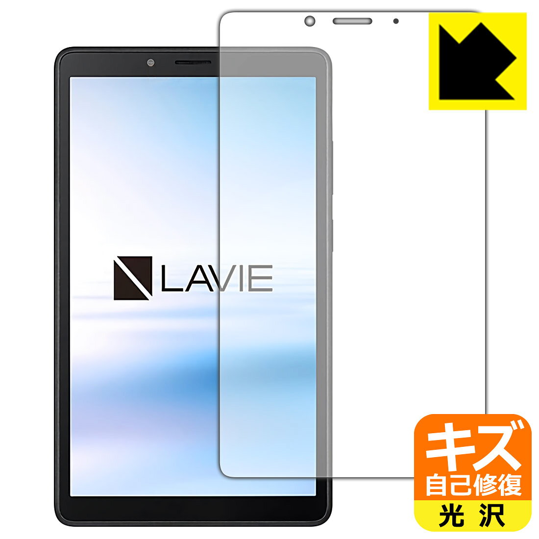●対応機種 : NEC LAVIE T7 T0755/CAS(PC-T0755CAS) (7型ワイド・2021年8月発売モデル)●製品内容 : 前面用1枚●特殊なキズ自己修復層が細かなキズを修復！キズがついても時間が経つと自然に直ります。●...