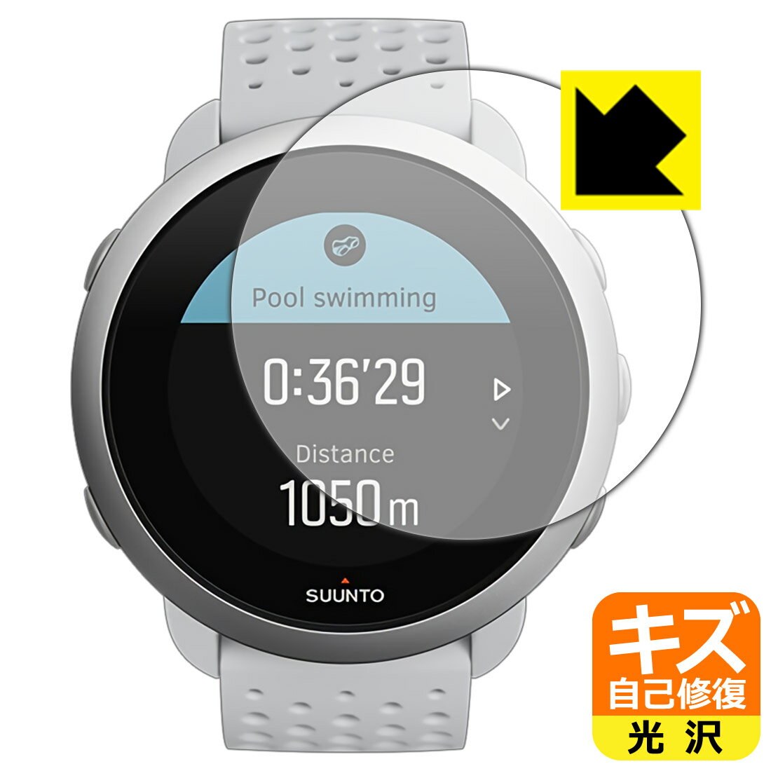 ●対応機種 : SUUNTO 3 (スント3) / SUUNTO 3 FITNESS (スントスリーフィットネス)●内容量 : 1枚●特殊なキズ自己修復層が細かなキズを修復！キズがついても時間が経つと自然に直ります。●安心の国産素材を使用。...