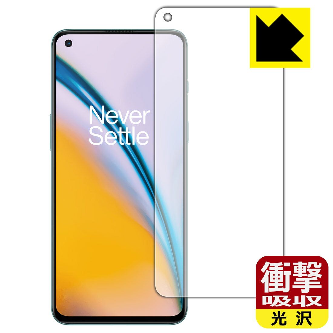 ●対応機種 : OnePlus Nord 2 5G●製品内容 : 前面用1枚　　※画面での指紋認証に対応しています。●※この機器は周辺部が曲面となったラウンド仕様のため、保護フィルムを端まで貼ることができません。(表示部分はカバーしています...