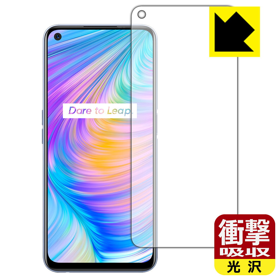 ●対応機種 : realme Q2 5G●製品内容 : 前面用1枚●※この機器は周辺部が曲面となったラウンド仕様のため、保護フィルムを端まで貼ることができません。(表示部分はほぼカバーしています)●特殊素材の衝撃吸収層が外部からの衝撃を吸収...