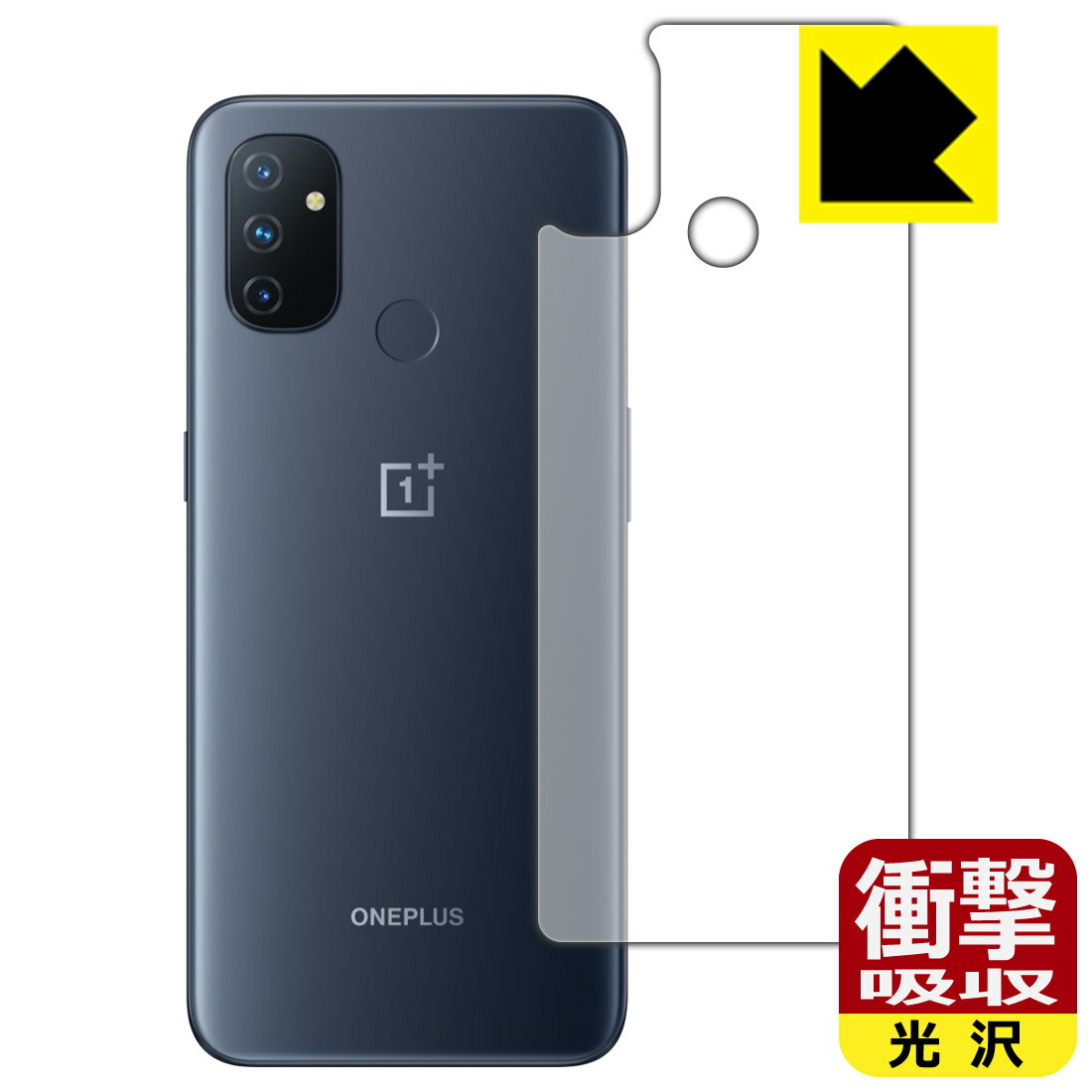 ●対応機種 : OnePlus Nord N100●製品内容 : 背面用1枚●※この機器は周辺部が曲面となったラウンド仕様のため、保護フィルムを端まで貼ることができません。●特殊素材の衝撃吸収層が外部からの衝撃を吸収し、機器へのダメージをや...