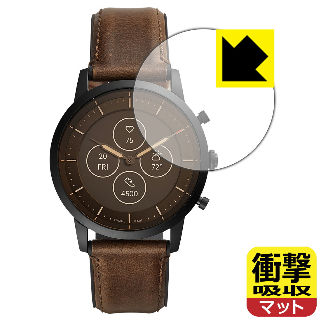 ●対応機種 : FOSSIL COLLIDER ハイブリッドスマートウォッチHR●内容量 : 1枚●特殊素材の衝撃吸収層が外部からの衝撃を吸収し、機器へのダメージをやわらげます。●安心の国産素材を使用。日本国内の自社工場で製造し出荷していま...