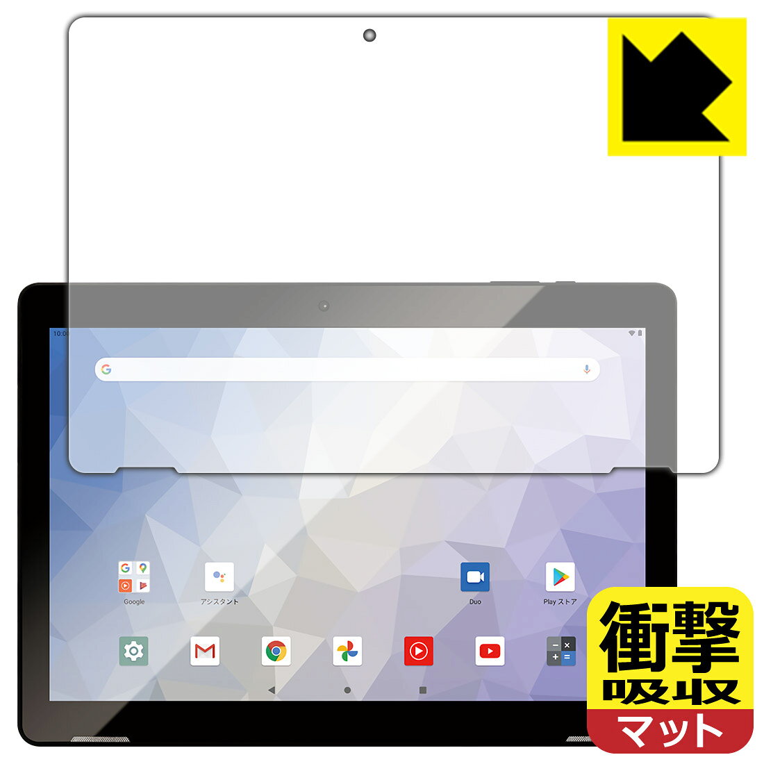●対応機種 : JENESIS(ジェネシス) 10.1インチタブレット型PC JT10-X●内容量 : 1枚●特殊素材の衝撃吸収層が外部からの衝撃を吸収し、機器へのダメージをやわらげます。●安心の国産素材を使用。日本国内の自社工場で製造し出...