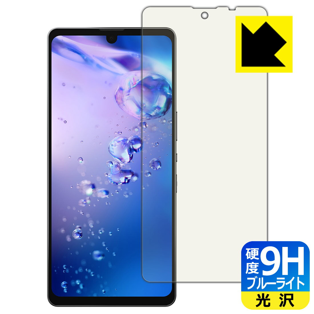 ●対応機種 : SHARP AQUOS zero6 (au SHG04 / SoftBank A102SH / 楽天モバイル SH-RM18)●製品内容 : 前面用1枚　　※画面での指紋認証に対応しています。●表面硬度9HのPETフィルムで...