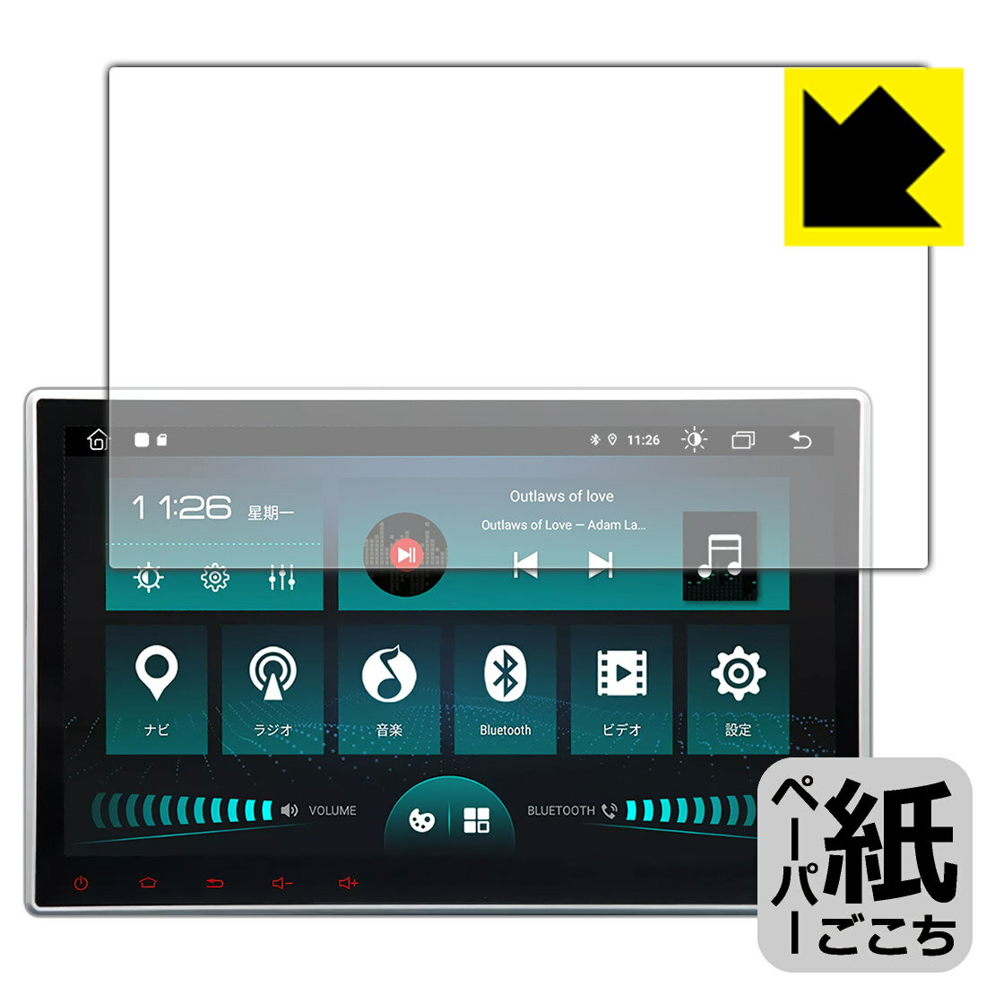 ●対応機種 : Eonon カーナビ 10.1インチ GA2190J / GA2190K専用の商品です。●内容量 : 1枚●紙に書くような描き心地を実現する保護フィルムです。表面はアンチグレア(反射防止)タイプなので、光の反射や映り込みを抑...