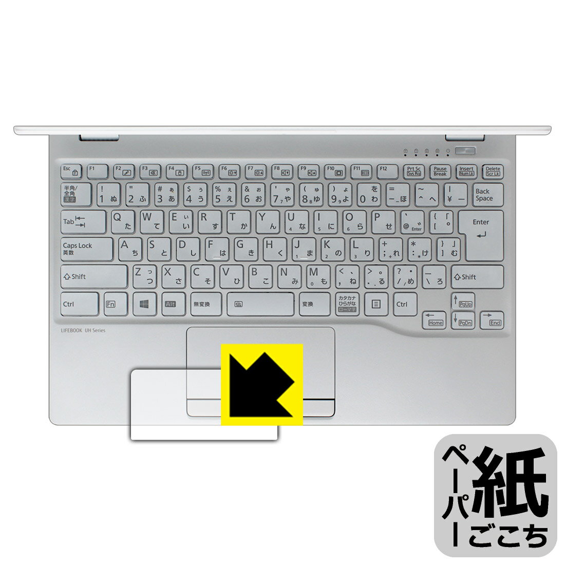 ●対応機種 : 富士通 LIFEBOOK UHシリーズ UH09/E3 (FMVUU9FUV1 / FMVUU9FUV2 / FMVUU9FUV3 / FMVUU9FUV4 / FMVUU9FUV5 / FMVUU9FUV6 / FMVU9...