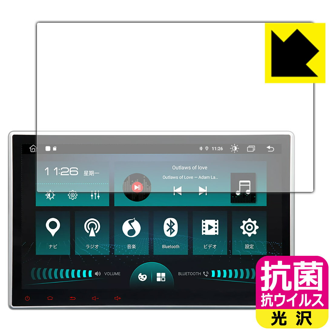 ●対応機種 : Eonon カーナビ 10.1インチ GA2190J / GA2190K専用の商品です。●内容量 : 1枚●高い除菌性能が長期間持続！●富士フイルム Hydro Ag＋抗菌フィルム採用。日本国内の自社工場で製造し出荷していま...