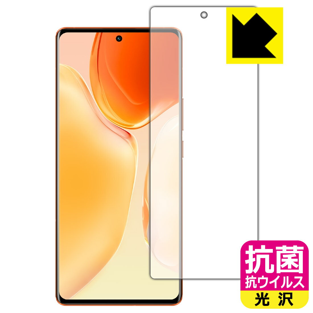 ●対応機種 : vivo X70 Pro+●内容量 : 1枚　　※画面での指紋認証に対応しています。●※この機器は周辺部が曲面となったラウンド仕様のため、保護フィルムを端まで貼ることができません。そのため、表示部分よりも保護フィルムが小さく...