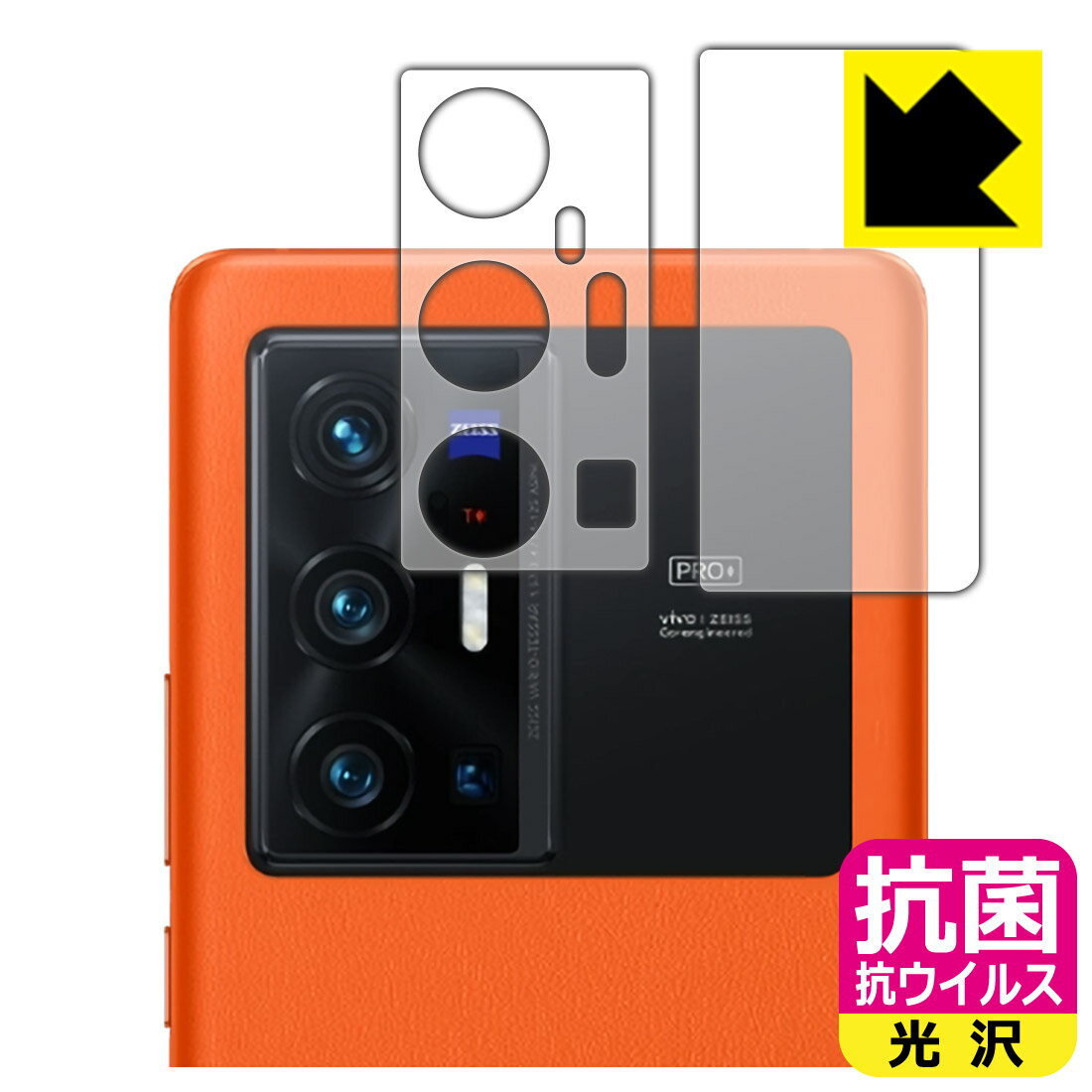●対応機種 : vivo X70 Pro+ レンズ周辺部専用の商品です。●製品内容 : レンズ周辺部用2枚組●※この機器はレンズ周辺部のコーティングが良いため、フィルムに力を加えると貼り付けた位置から動く場合がございます。簡単に戻せますので...