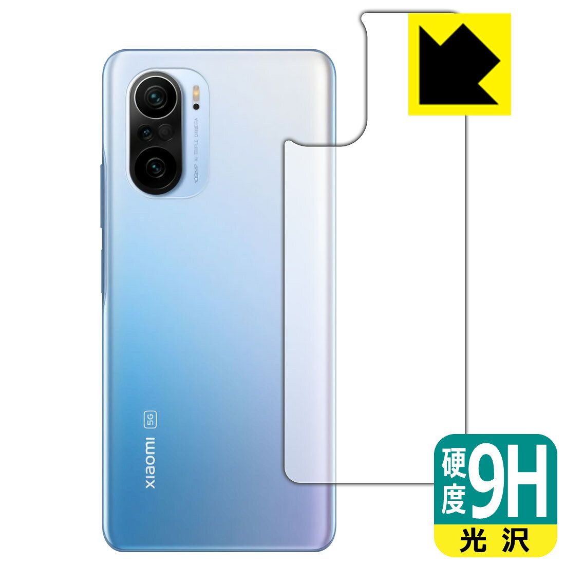 ●対応機種 : Xiaomi Mi 11i●製品内容 : 背面用1枚●※この機器は周辺部が曲面となったラウンド仕様のため、保護フィルムを端まで貼ることができません。●柔軟性があり、ガラスフィルムのように衝撃を受けても割れない『9H高硬度保護...