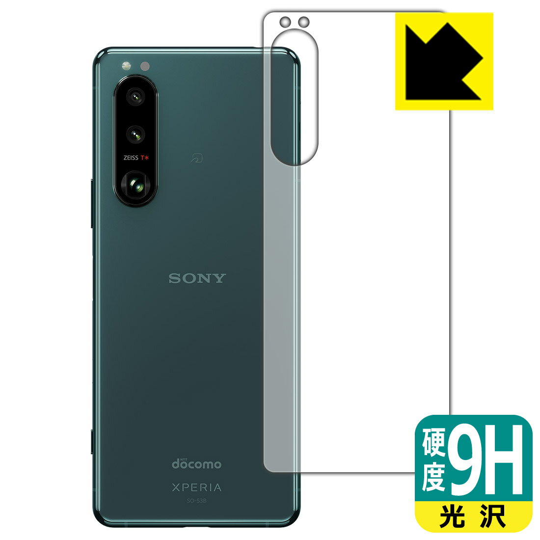●対応機種 : Sony Xperia 5 III (docomo SO-53B / au SOG05 / SoftBank / XQ-BQ42)●製品内容 : 背面用1枚●※この機器は周辺部が曲面となったラウンド仕様のため、保護フィルムを...