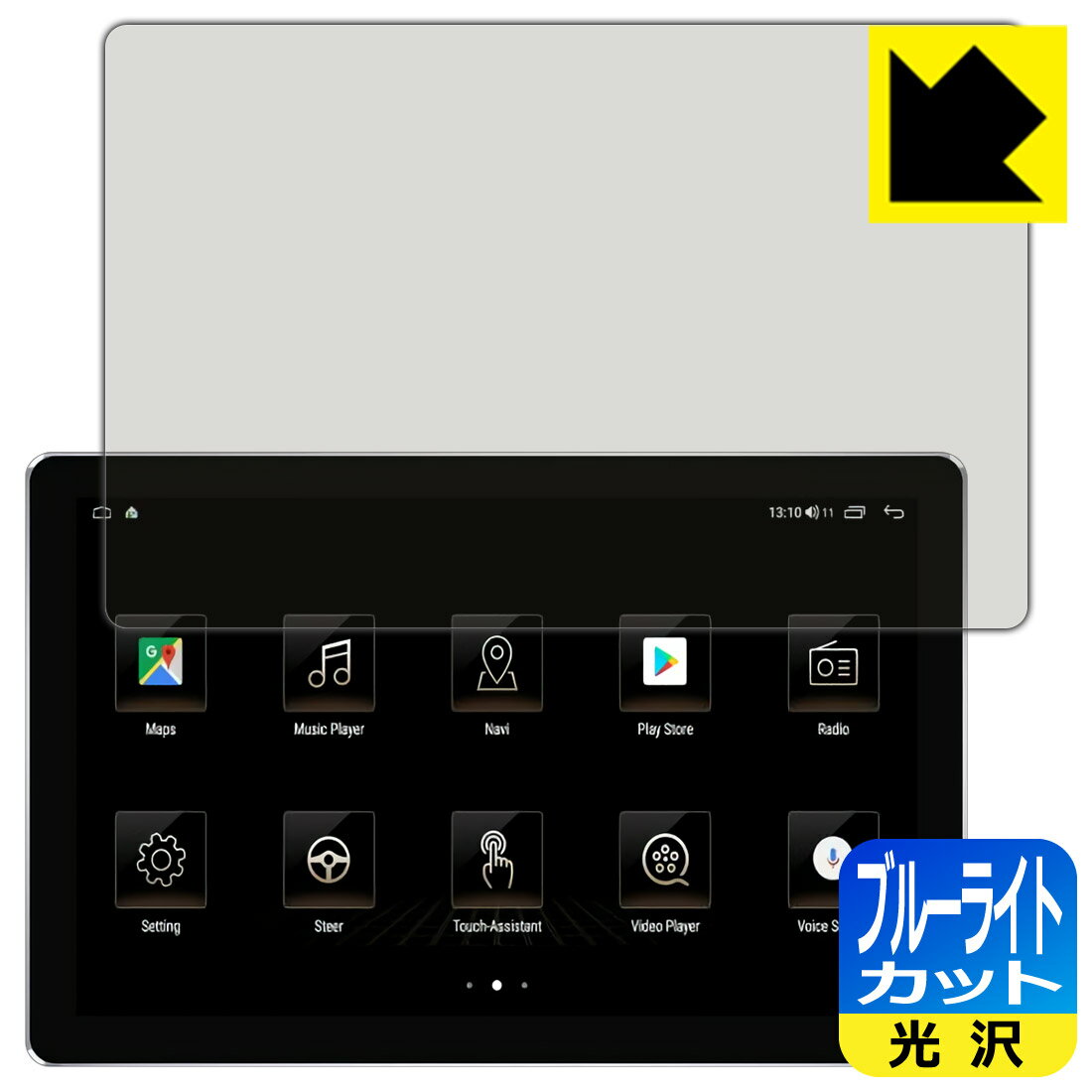 ●対応機種 : JOYING 10.1インチ Car Radio (JY-UQD10N4G-H)●内容量 : 1枚●目に有害といわれるブルーライトを35%カット！目に優しく疲れにくい！●安心の国産素材を使用。日本国内の自社工場で製造し出荷し...