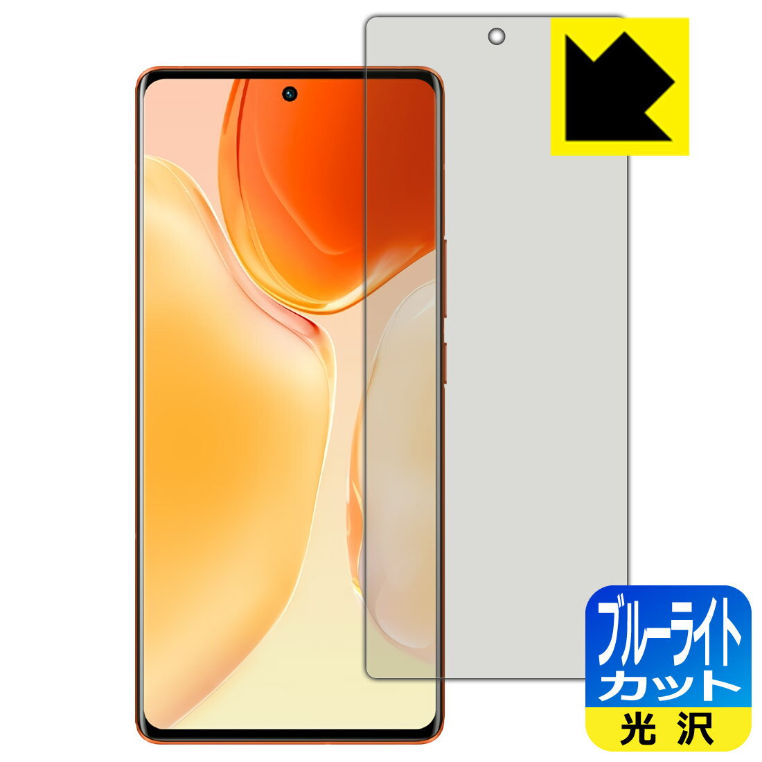 ●対応機種 : vivo X70 Pro+●内容量 : 1枚　　※画面での指紋認証に対応しています。●※この機器は周辺部が曲面となったラウンド仕様のため、保護フィルムを端まで貼ることができません。そのため、表示部分よりも保護フィルムが小さく...