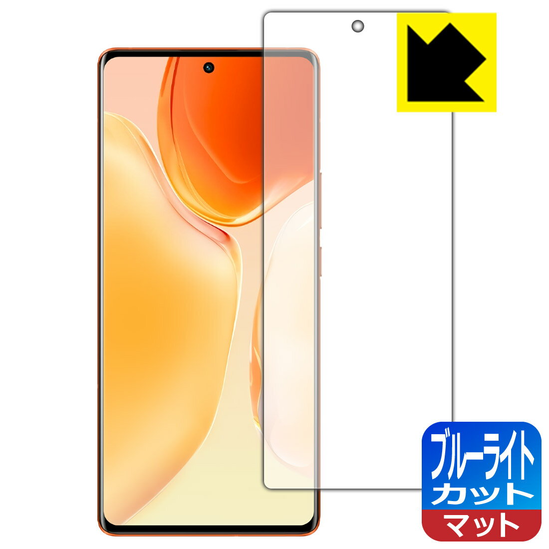 ●対応機種 : vivo X70 Pro+●内容量 : 1枚　　※画面での指紋認証に対応しています。●※この機器は周辺部が曲面となったラウンド仕様のため、保護フィルムを端まで貼ることができません。そのため、表示部分よりも保護フィルムが小さく...