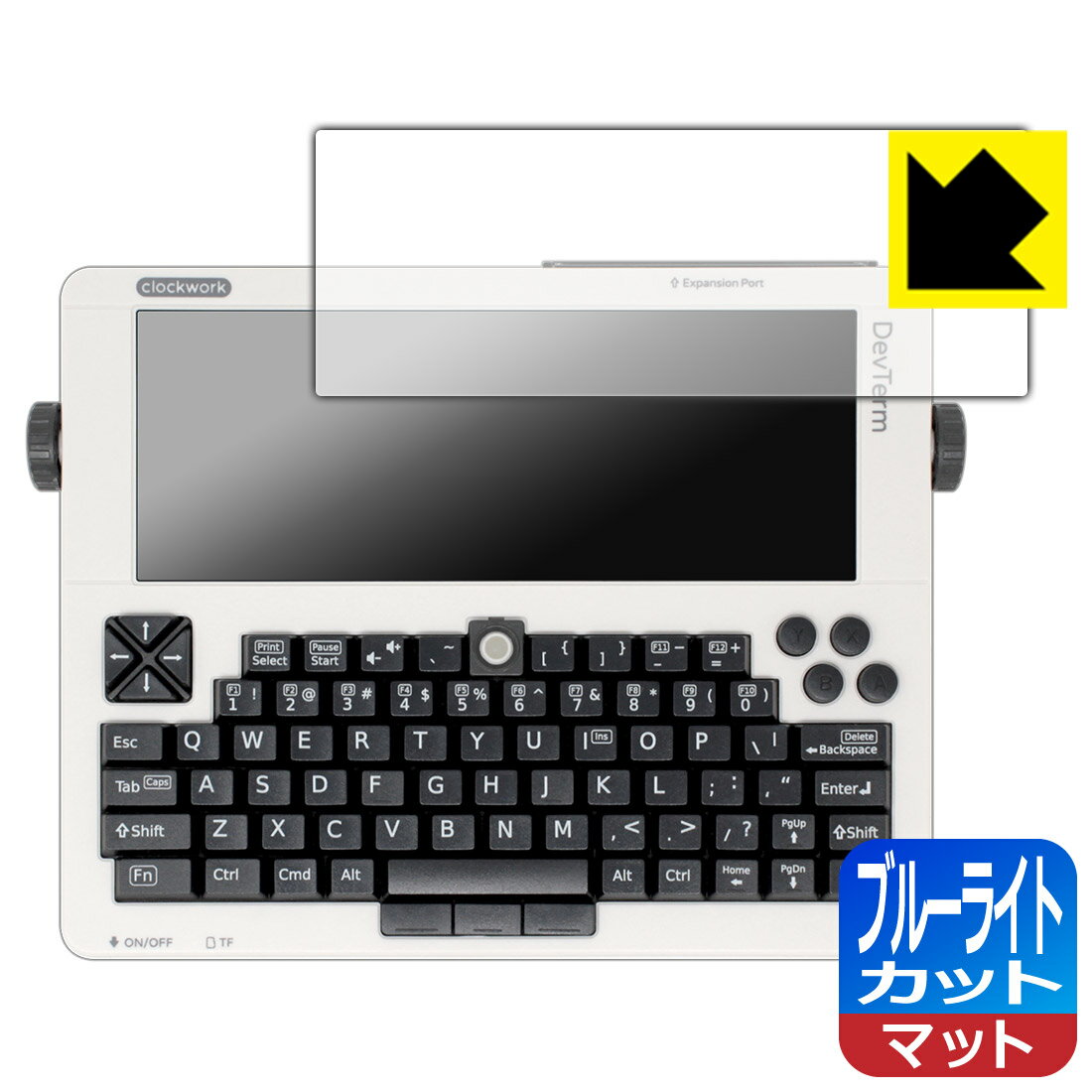 ●対応機種 : ClockworkPi DevTerm 用の保護フィルムです。●製品内容 : 液晶ディスプレイ用1枚●目に有害といわれるブルーライトを34%カット！目に優しく疲れにくい！画面の映り込みを抑える反射低減タイプ！●安心の国産素材...