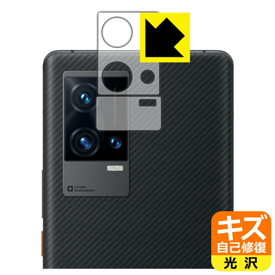 ●対応機種 : vivo iQOO 8 Pro レンズ周辺部専用の商品です。●製品内容 : レンズ周辺部用2枚組●※この機器はレンズ周辺部のコーティングが良いため、フィルムに力を加えると貼り付けた位置から動く場合がございます。簡単に戻せます...