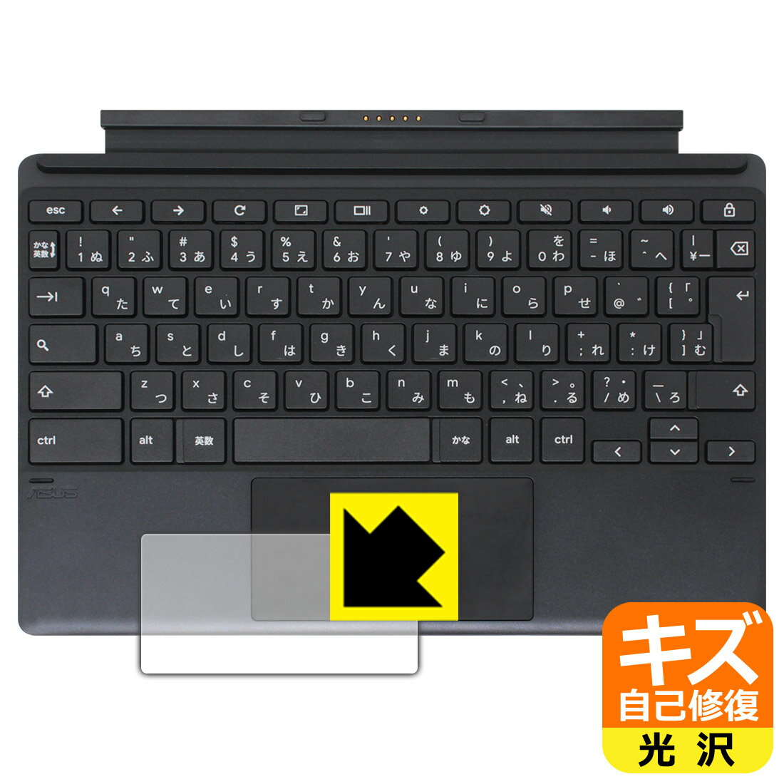 ●対応機種 : ASUS Chromebook Detachable CZ1 (CZ1000DVA)●製品内容 : タッチパッド用1枚●※タッチパッド表面の仕上げの都合により、保護フィルムは完全に密着しません。貼りつきムラが目立つ場合があり...