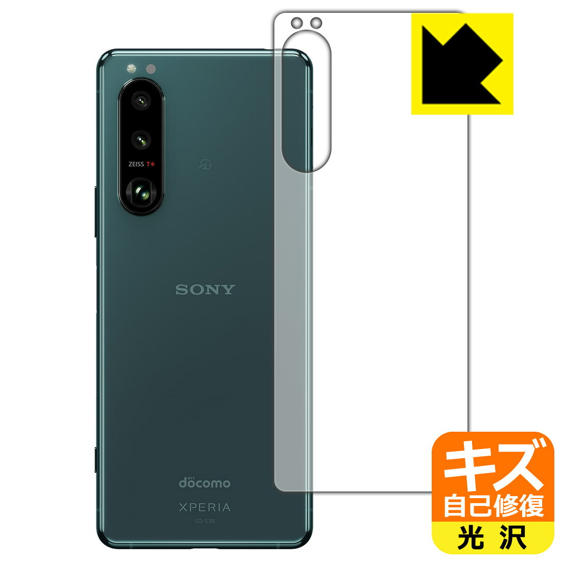 ●対応機種 : Sony Xperia 5 III (docomo SO-53B / au SOG05 / SoftBank / XQ-BQ42)●製品内容 : 背面用1枚●※この機器は周辺部が曲面となったラウンド仕様のため、保護フィルムを...