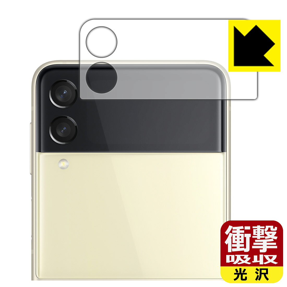 ●対応機種 : Samsung Galaxy Z Flip3 5G (docomo SC-54B / au SCG12)●製品内容 : カバーディスプレイ部用1枚●※この機器は周辺部が曲面となったラウンド仕様のため、保護フィルムを端まで貼る...