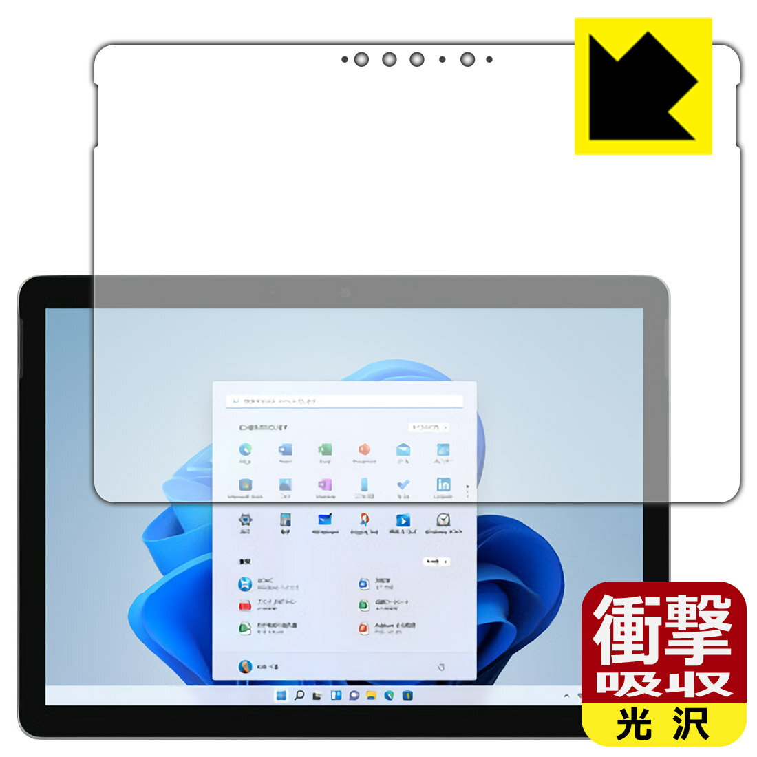 ●対応機種 : Microsoft Surface Go 3 (2021年10月発売モデル)●製品内容 : 前面用1枚●特殊素材の衝撃吸収層が外部からの衝撃を吸収し、機器へのダメージをやわらげます。●安心の国産素材を使用。日本国内の自社工場...