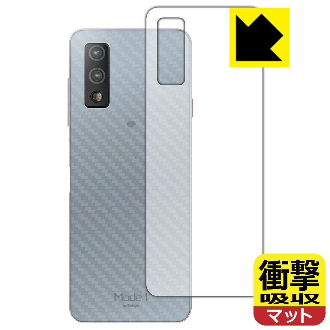 ●対応機種 : P-UP World Mode1 GRIP (MD-05P)●製品内容 : 背面用1枚●特殊素材の衝撃吸収層が外部からの衝撃を吸収し、機器へのダメージをやわらげます。●安心の国産素材を使用。日本国内の自社工場で製造し出荷して...