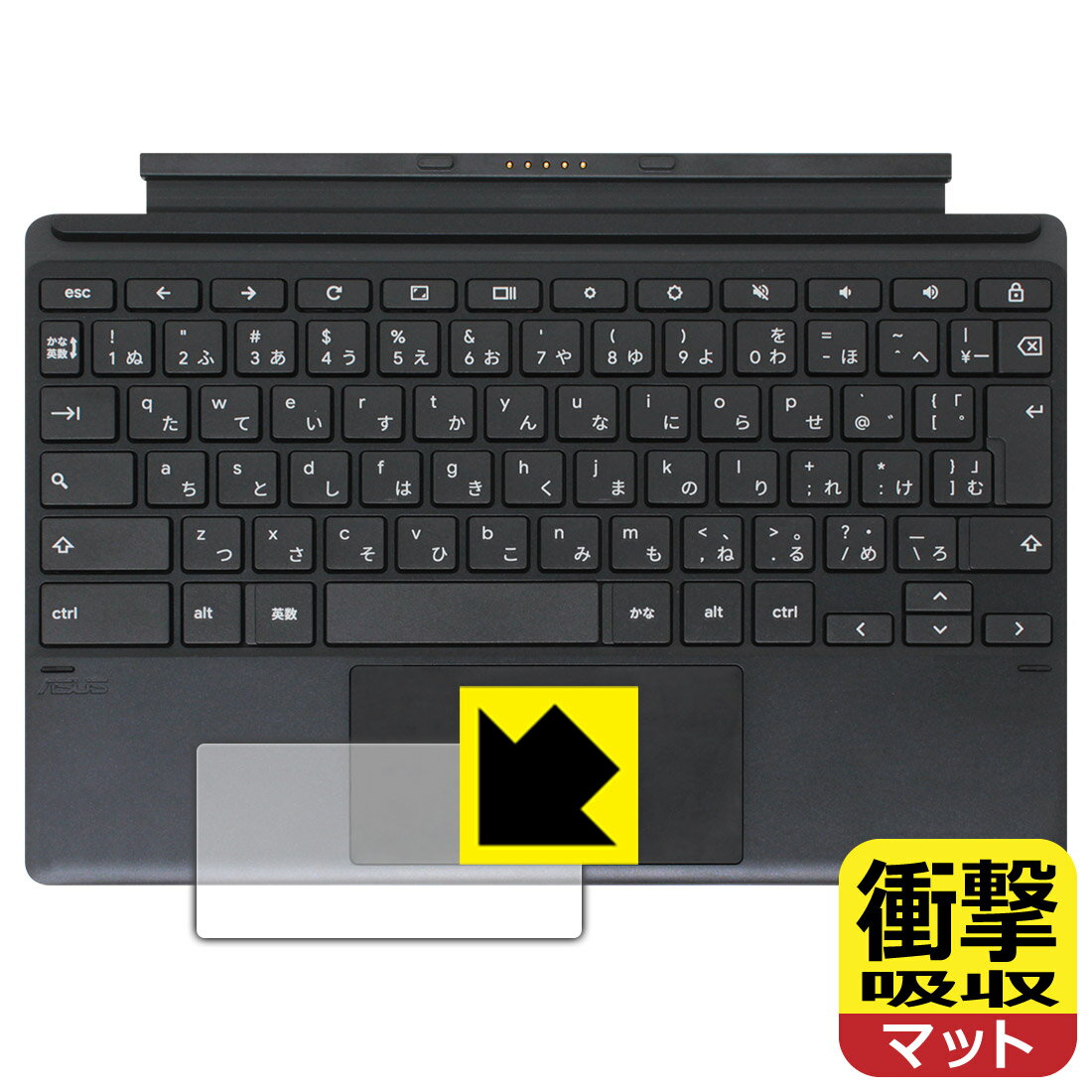 ●対応機種 : ASUS Chromebook Detachable CZ1 (CZ1000DVA)●製品内容 : タッチパッド用1枚●※タッチパッド表面の仕上げの都合により、保護フィルムは完全に密着しません。貼りつきムラが目立つ場合があり...