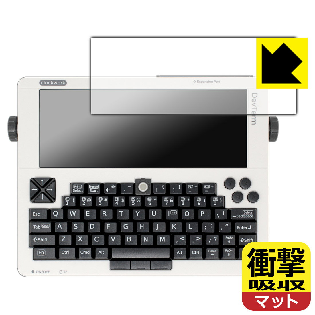 ●対応機種 : ClockworkPi DevTerm 用の保護フィルムです。●製品内容 : 液晶ディスプレイ用1枚●特殊素材の衝撃吸収層が外部からの衝撃を吸収し、機器へのダメージをやわらげます。●安心の国産素材を使用。日本国内の自社工場で...