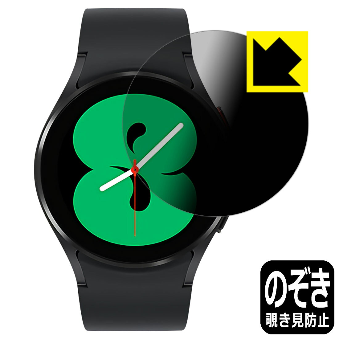 ●対応機種 : Samsung Galaxy Watch4 【ケースサイズ 40mm用】　　※ケースサイズが【40mmモデル】専用の商品です。●内容量 : 1枚●特殊ブラインド加工で360°全方向のぞき見防止！まわりの視線からプライバシーを...
