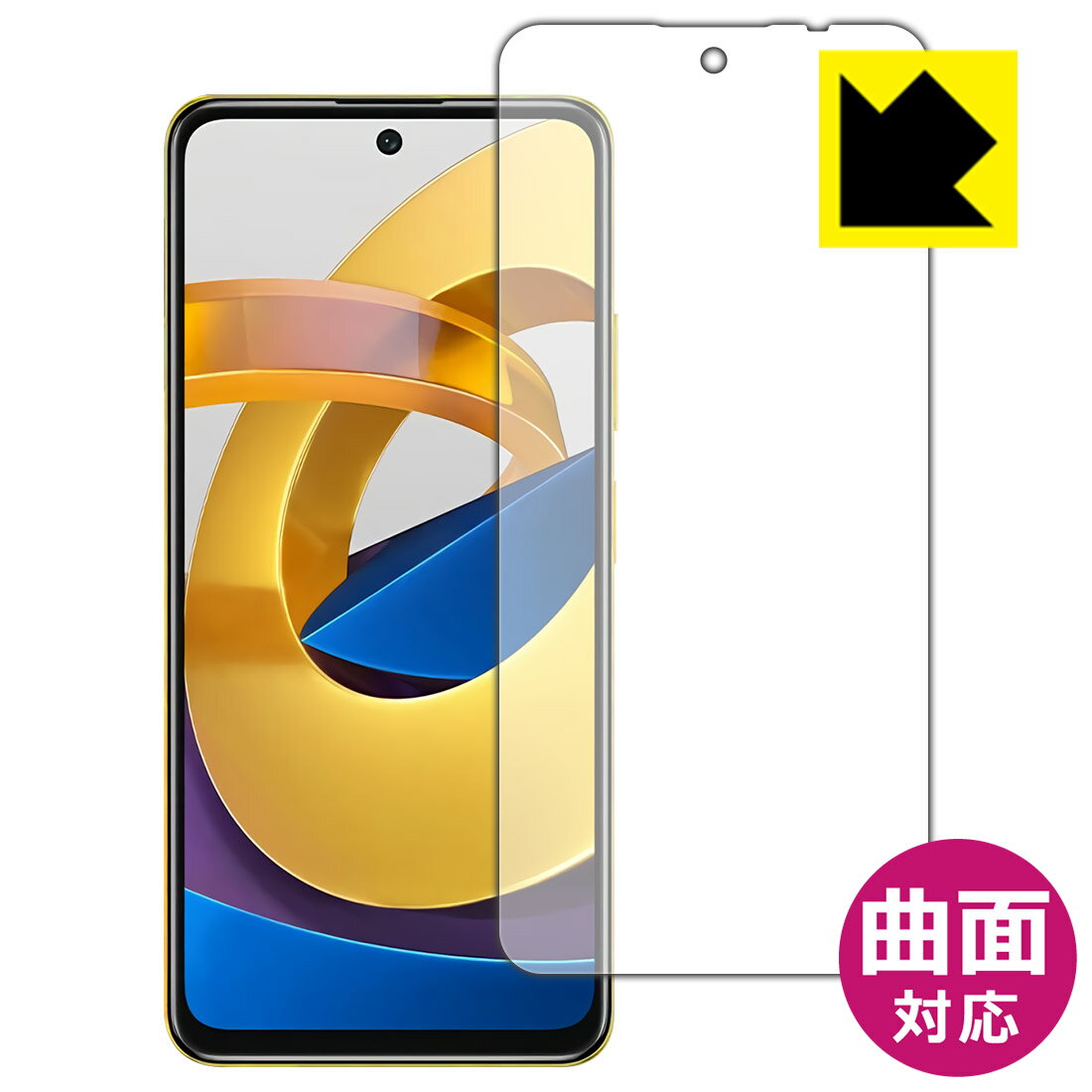 ●対応機種 : Xiaomi POCO M4 Pro 5G●製品内容 : 前面用1枚●素材はTPU(熱可塑性ポリウレタン)を採用。一般的な保護フィルムでは貼りつかなかった曲面に対応し、機器の端までしっかりとカバーします。●素材自体が衝撃を吸...