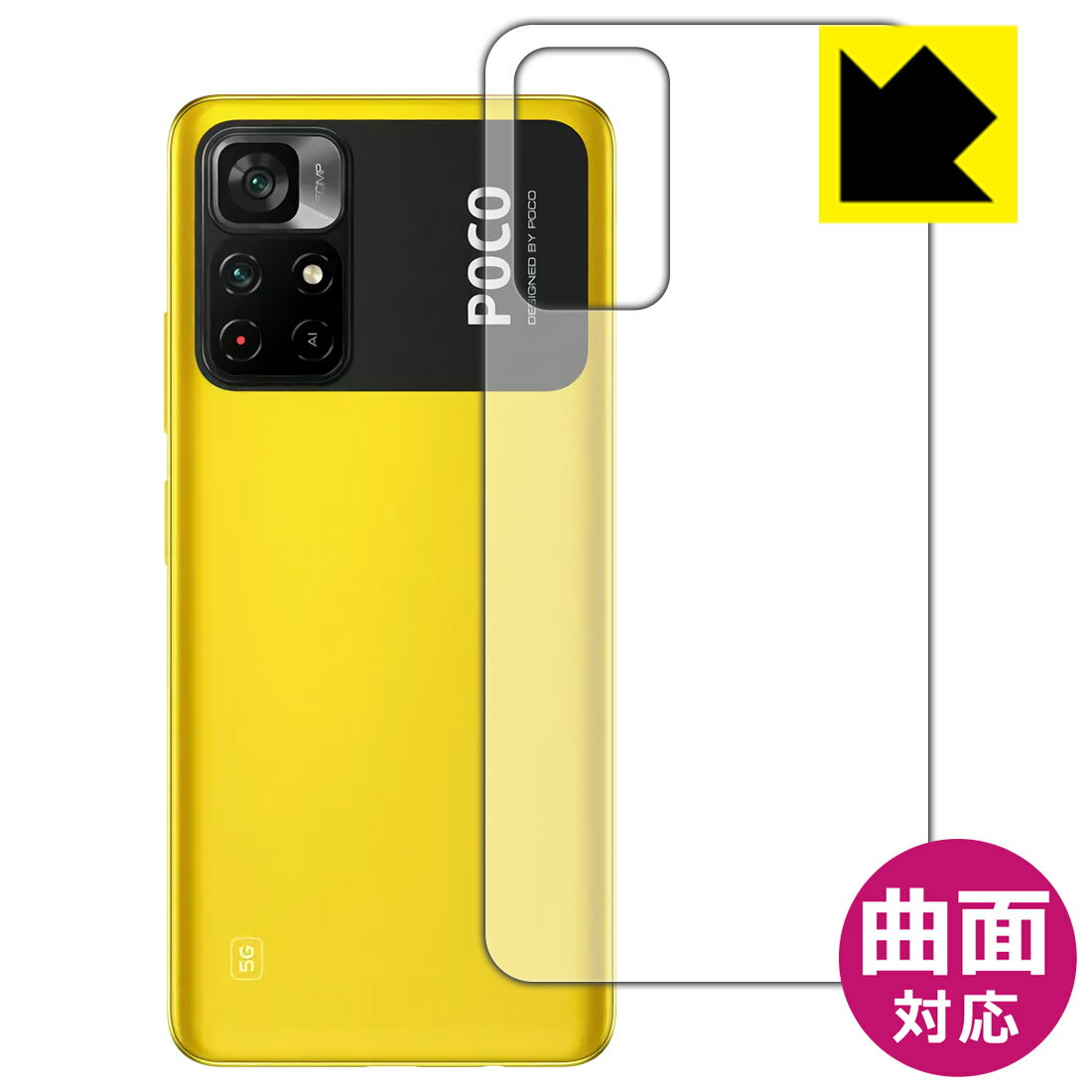 ●対応機種 : Xiaomi POCO M4 Pro 5G●製品内容 : 背面用1枚●素材はTPU(熱可塑性ポリウレタン)を採用。一般的な保護フィルムでは貼りつかなかった曲面に対応し、機器の端までしっかりとカバーします。●素材自体が衝撃を吸...