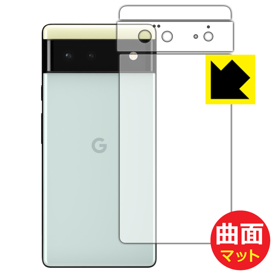 ●対応機種 : Google Pixel 6●製品内容 : 背面用/レンズ周辺部用 3枚組●※保護フィルムを貼り付けると、カメラバーの両端の継ぎ目部分が見えます。●素材はTPU(熱可塑性ポリウレタン)を採用。一般的な保護フィルムでは貼りつか...