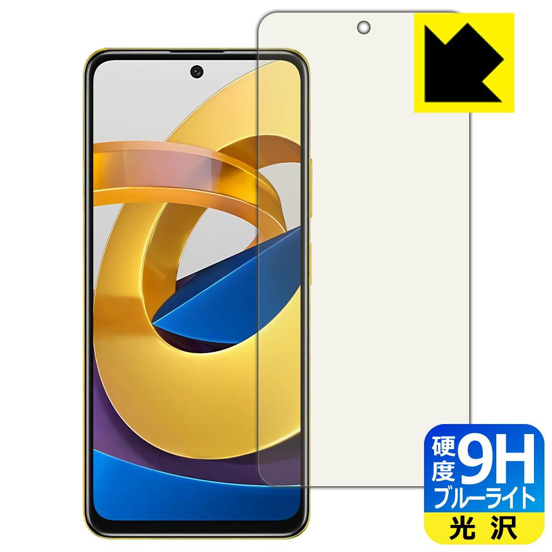 ●対応機種 : Xiaomi POCO M4 Pro 5G●製品内容 : 前面用1枚●※この機器は周辺部が曲面となったラウンド仕様のため、保護フィルムを端まで貼ることができません。(表示部分はカバーしています)●表面硬度9HのPETフィルム...