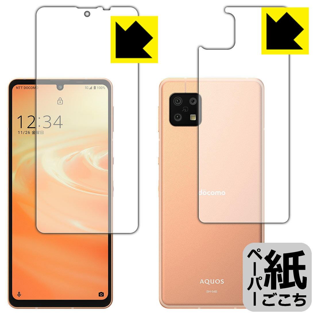 ●対応機種 : SHARP AQUOS sense6 (docomo SH-54B / au SHG05 / 楽天モバイル SH-RM19 / UQ mobile SHG05 / SH-M19) / AQUOS sense6s (au SH...