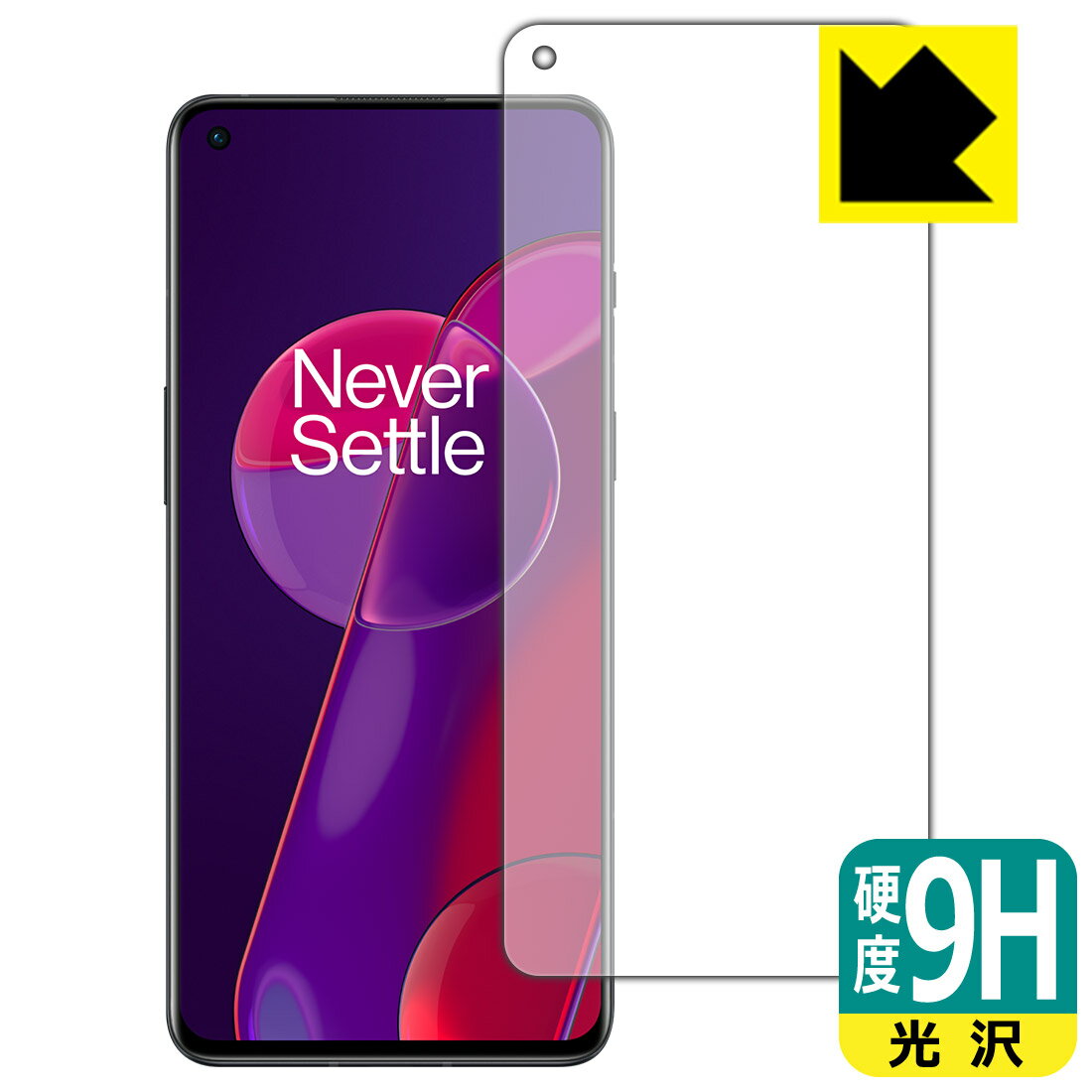 ●対応機種 : OnePlus 9RT●製品内容 : 前面用1枚　　※画面での指紋認証に対応しています。●※この機器は周辺部が曲面となったラウンド仕様のため、保護フィルムを端まで貼ることができません。(表示部分はカバーしています)●柔軟性が...