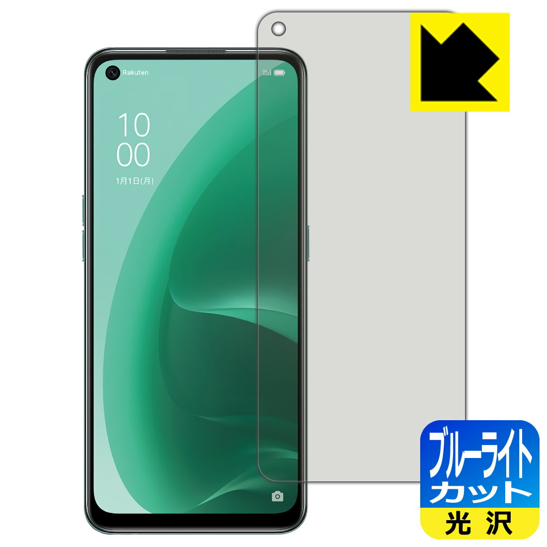 ●対応機種 : OPPO A55s 5G (SoftBank A102OP / 楽天モバイル / CPH2309)●製品内容 : 前面用1枚●※この機器は周辺部が曲面となったラウンド仕様のため、保護フィルムを端まで貼ることができません。(表...