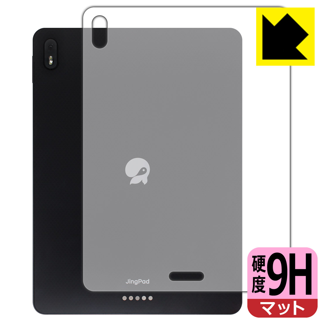 ●対応機種 : JingLing Tech JingPad A1●製品内容 : 背面用1枚●柔軟性があり、ガラスフィルムのように衝撃を受けても割れない『9H高硬度【反射低減】保護フィルム』 ●安心の国産素材を使用。日本国内の自社工場で製造し...