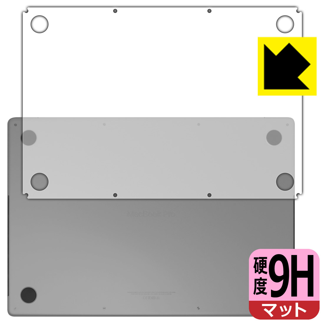 ●対応機種 : Apple MacBook Pro 16インチ(M1 Pro/M1 Max 2021年モデル) 専用の商品です。●製品内容 : 底面用1枚●※この機器は周辺部が曲面となったラウンド仕様のため、保護フィルムを端まで貼ることがで...